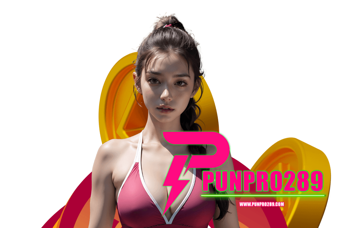 punpro289 เว็บคาสิโนออนไลน์มาแรง รองรับทุกการเล่นผ่านมือถือ